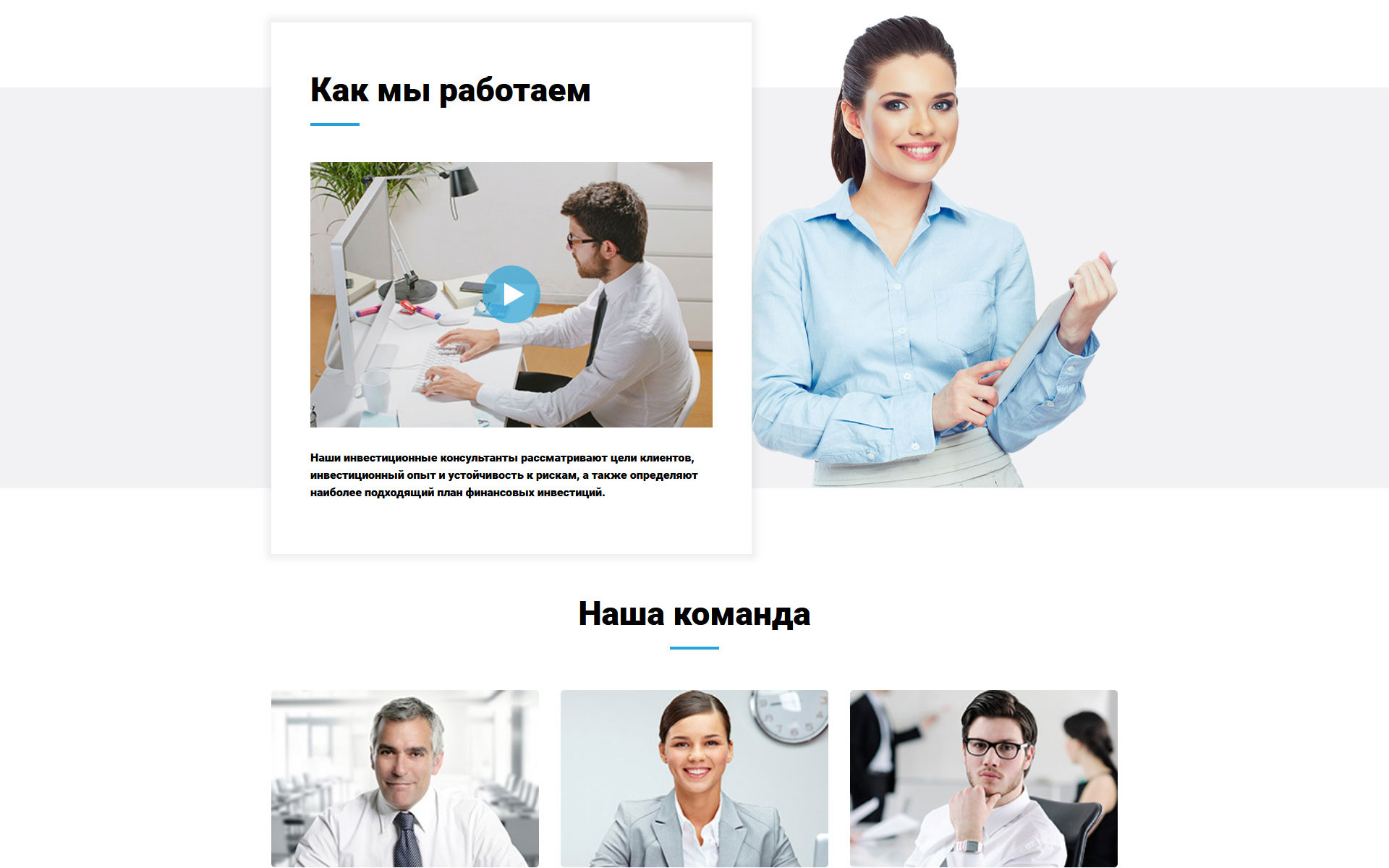 FinPRO Multipage HTML Template with Novi builder