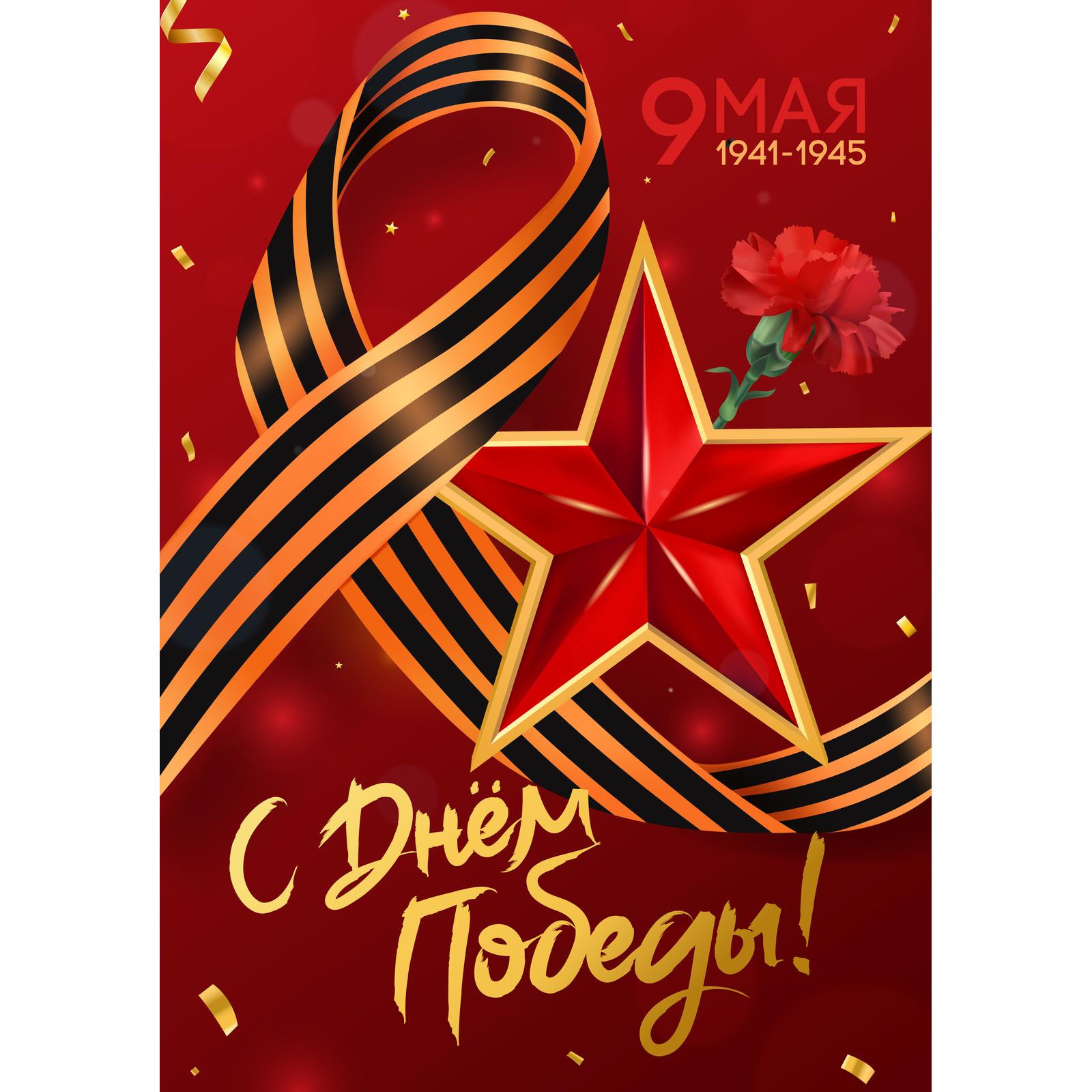 Realistic Victory Day Vertical Poster 210130520 Vector Illustration Concept