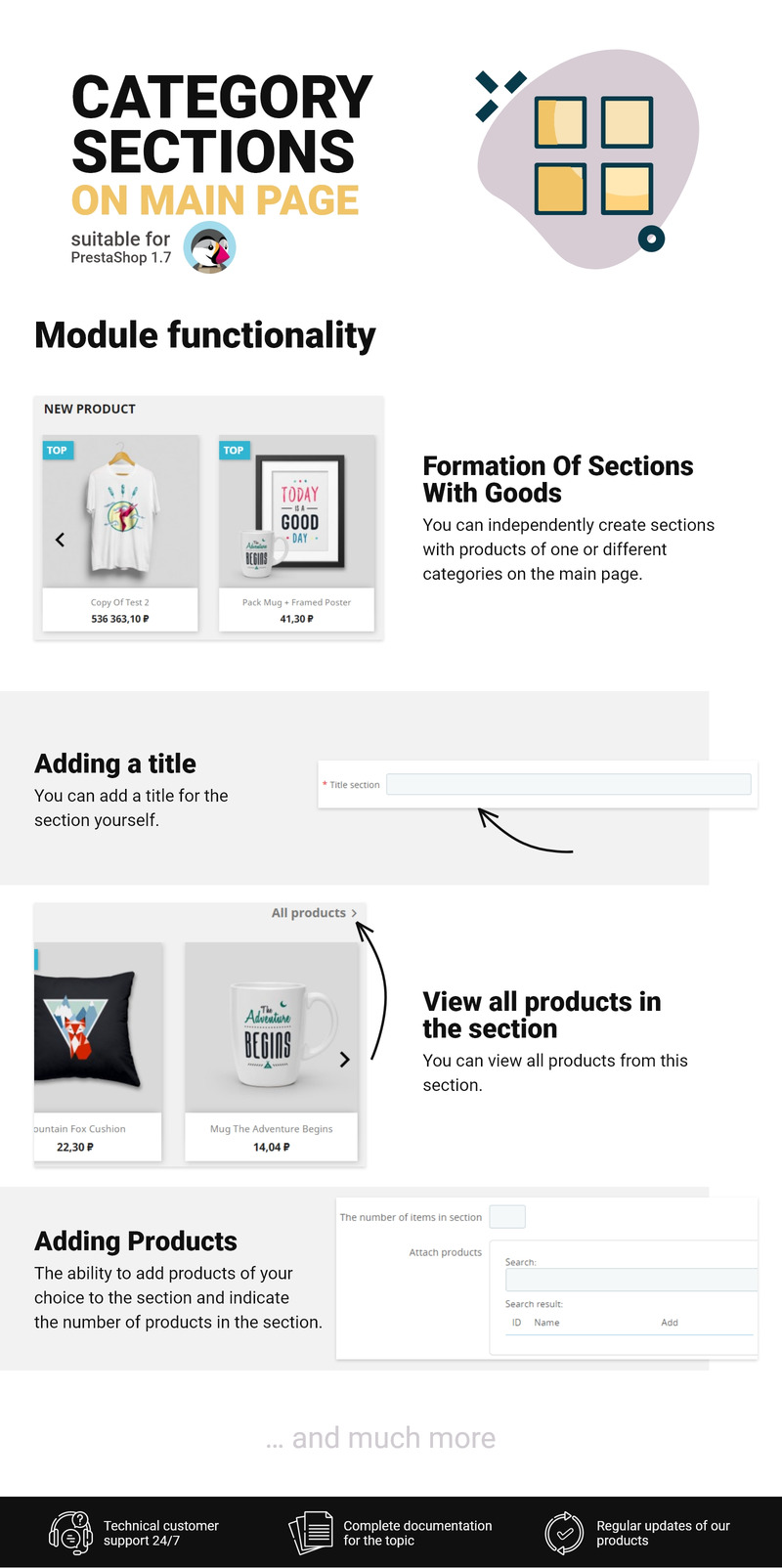 Category Sections on Main Page - Module for CMS PrestaShop